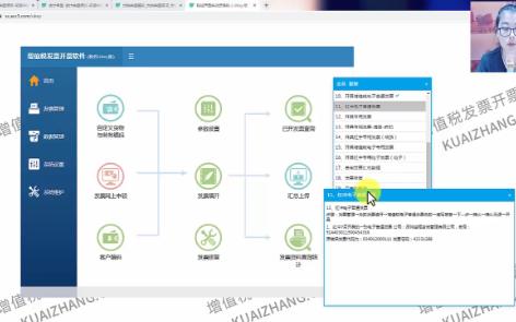 9、红冲电子普通发票