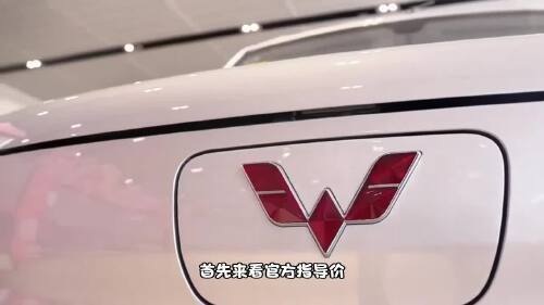 五菱之光电动车价格曝光!最低不到3万就能开回家?