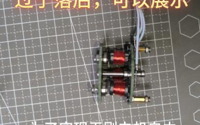 使用PCB制作无刷电机,实现无刷电机自由