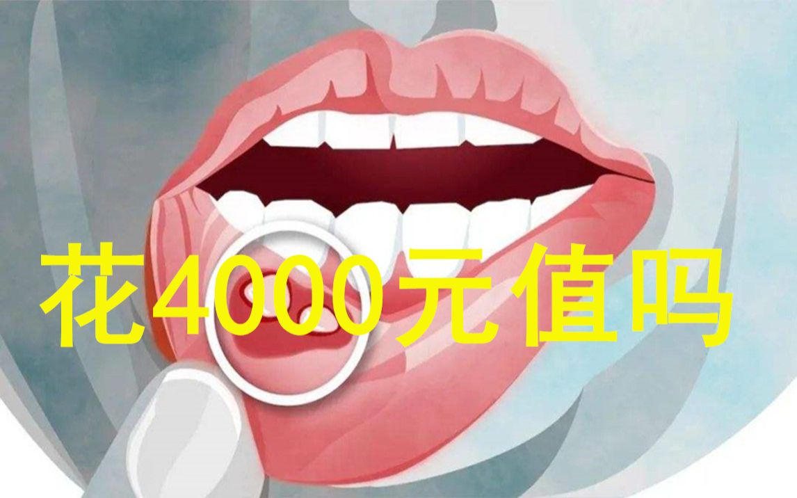 ...大家觉得值不值?#烂牙##根管治疗##打桩##口腔科普##口腔医学##...