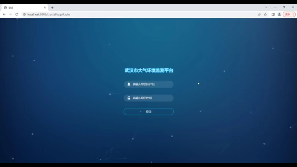武汉市大气环境监测系统