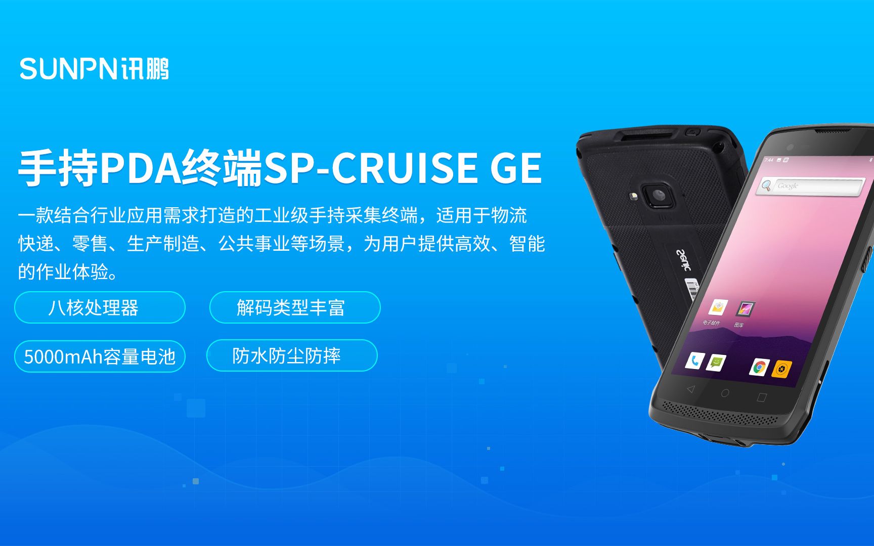 工业WMS仓库管理系统二维码数采移动终端