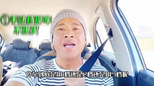 手动挡如何靠边停车不熄火,6个停车技巧红绿灯不熄火!