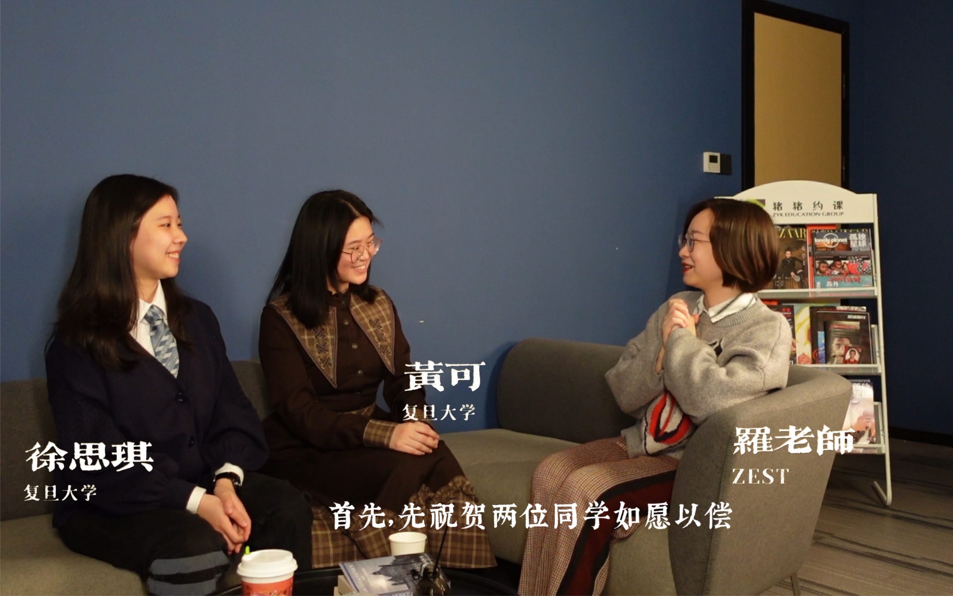 【复旦大学】2022保送生经验访谈