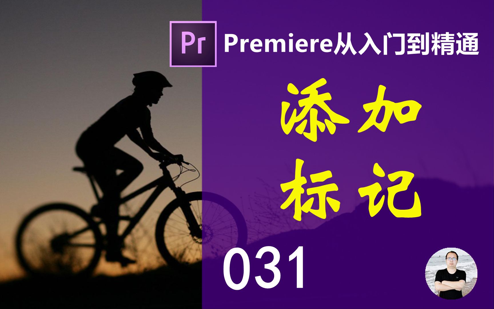 用premiere给各种素材添加标记,提升剪辑效率(单或双按M,或ctrl+shift+...