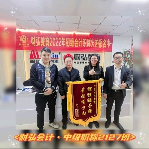 财弘财税实操 