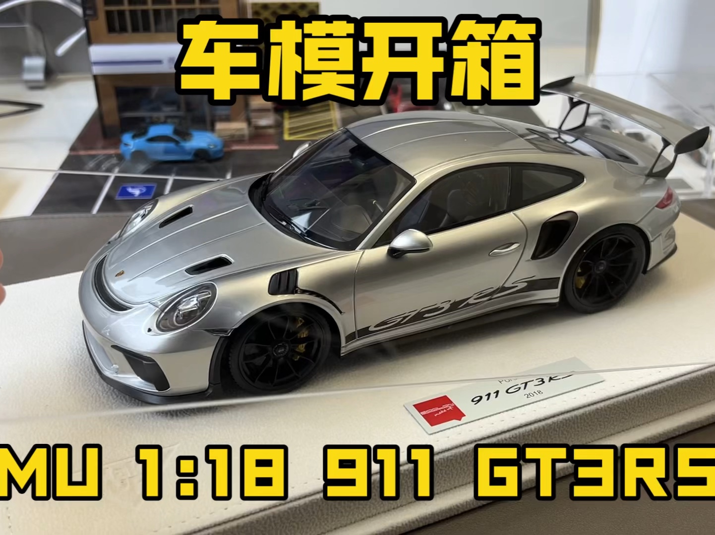 开箱一台两千多的汽车模型,男孩车库里的必备