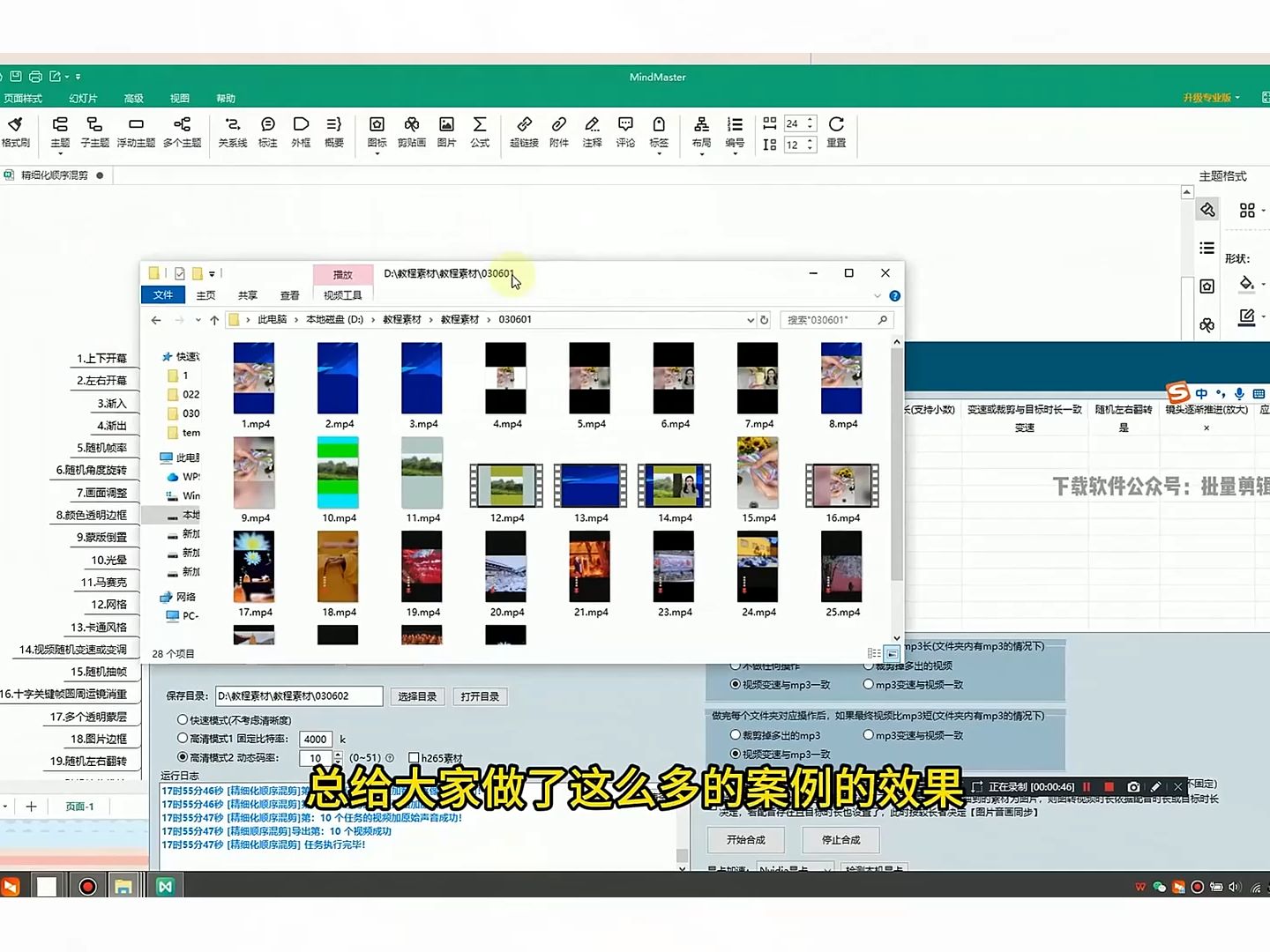【AI视频批量剪辑大师】全自动批量剪辑软件,精细化顺序混剪2 主要...