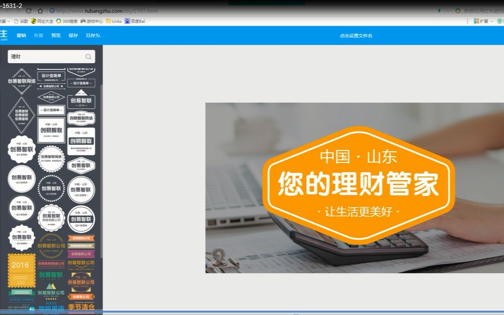 图帮主_公众号封面图设计视频教程_创意公众号封面设计教程