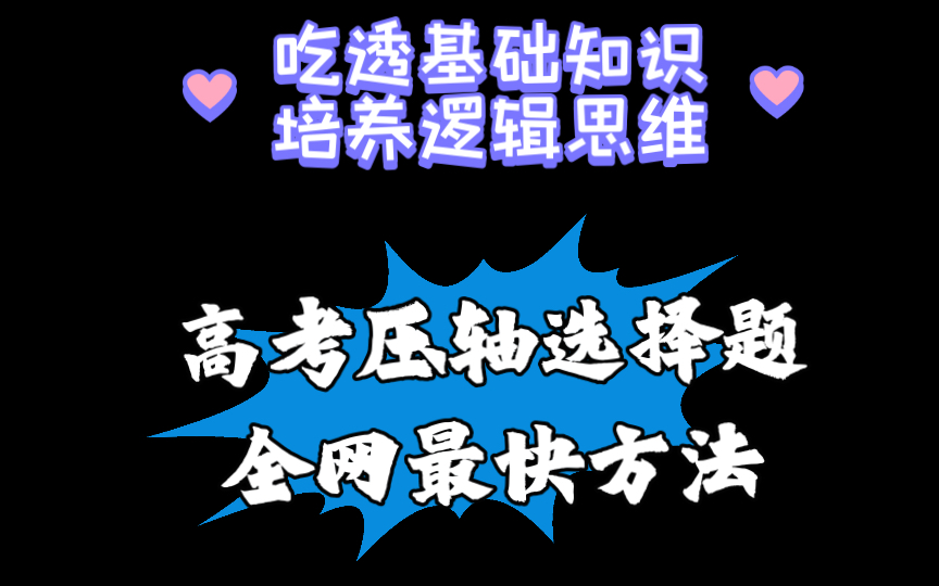 2023高考数学全国乙卷理科第12题向量最值(全网最快的方法)
