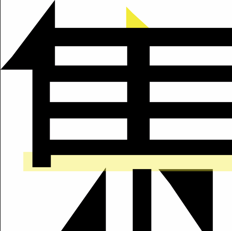 集物市集子菌 