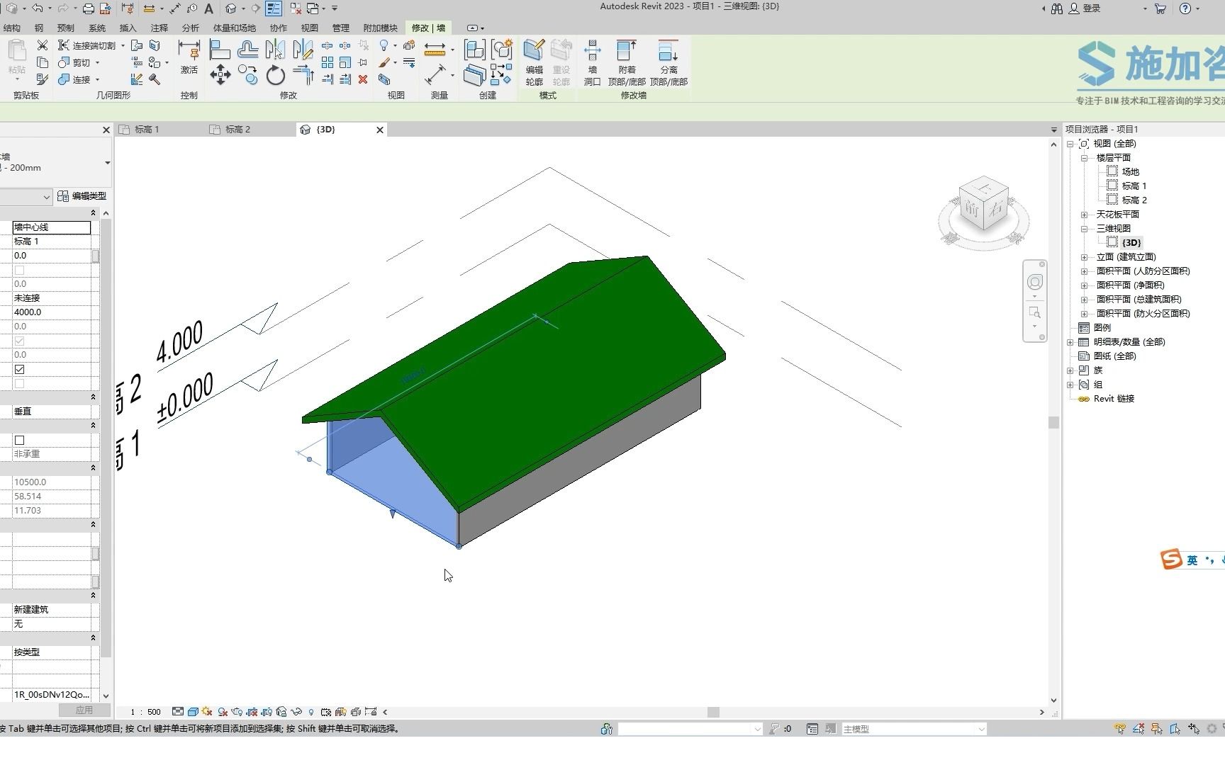时时勤学丨011 BIM技巧:Revit如何基于墙绘制屋顶