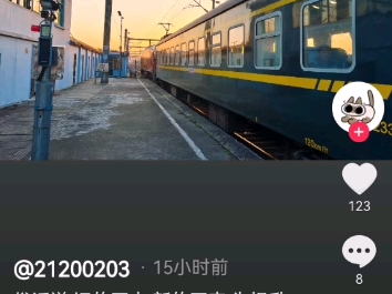 2025年第一季度铁路调图上海南站普速搬迀23对列车上海松江站