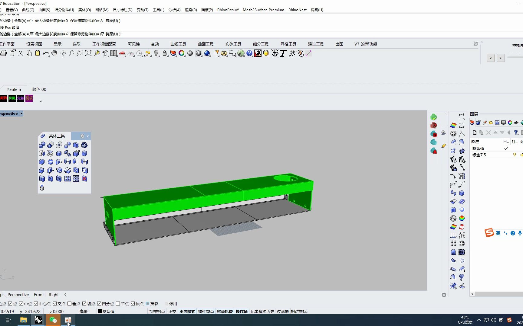 犀牛修补洞方法
