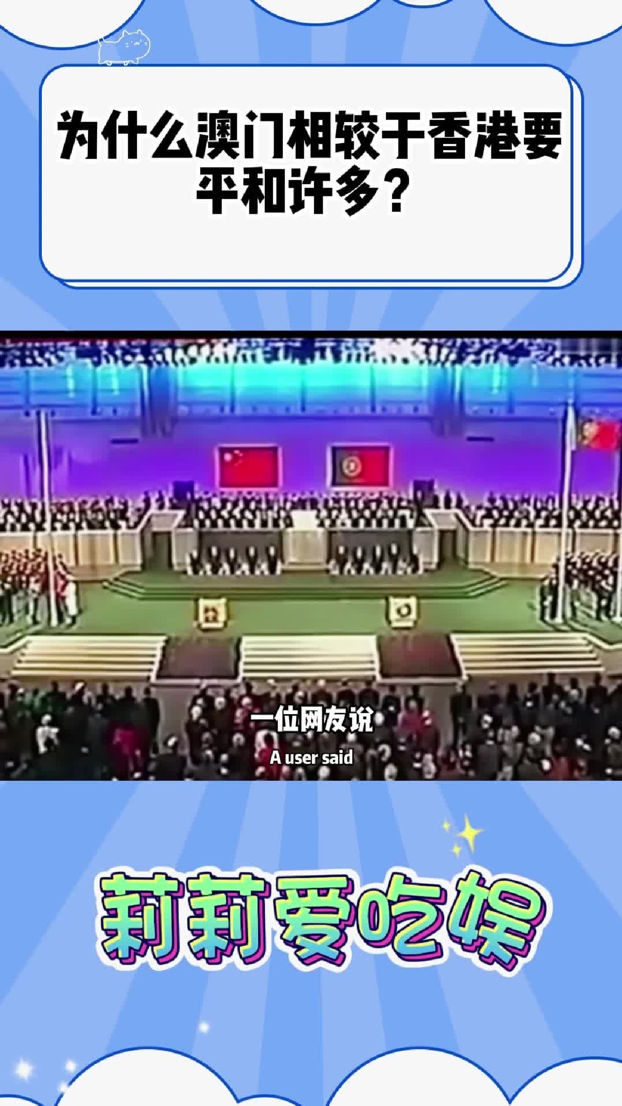 为什么澳门相较于香港要平和许多?