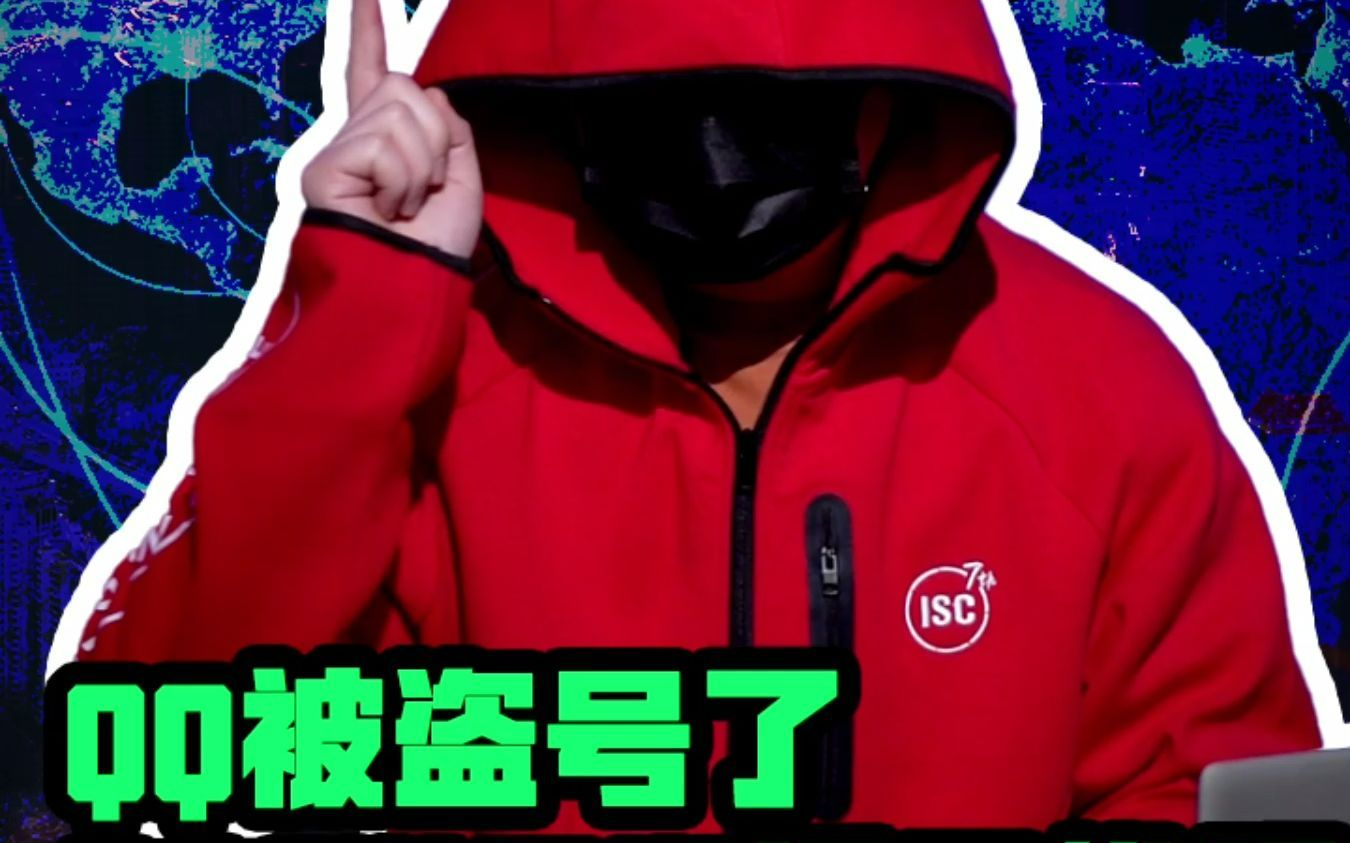 QQ被盗号了?你知道平常扫二维码风险多大吗?