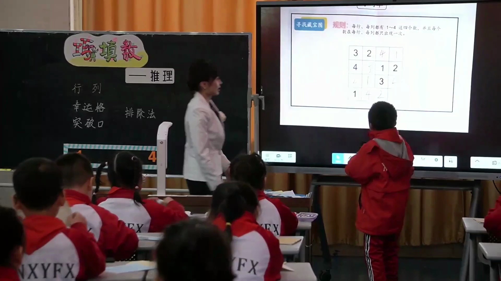 湖南省小学数学课堂教学优质课实录【1】