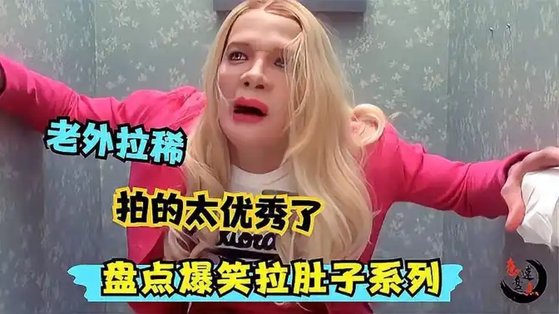 这些老外真敢演,拉稀都拍的如此优秀,盘点拉肚子名场面
