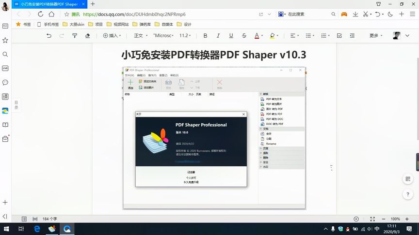 小巧免安装PDF转换器,支持多种格式、加密、水印、分割、合并等