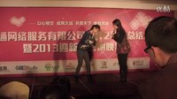 舞台剧-万能演员-来自青岛智文通电子商务服务托管2012-2013年会
