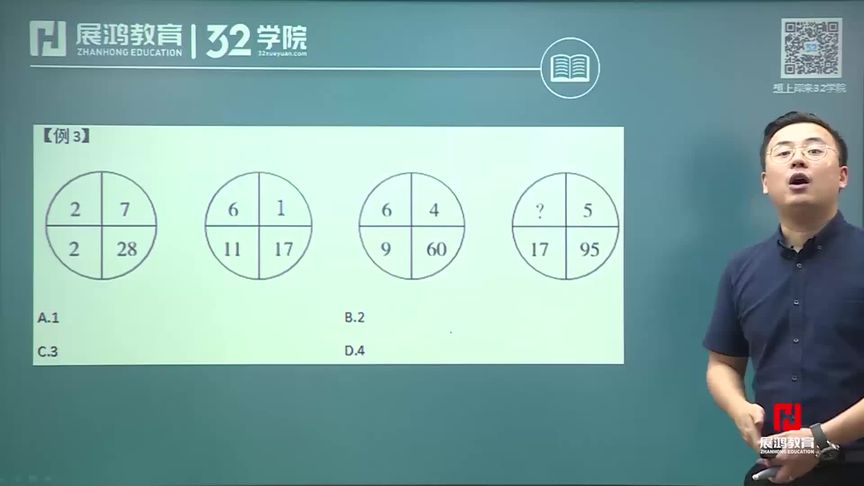 2020公务员事业单位考试——数字推理做题技巧!