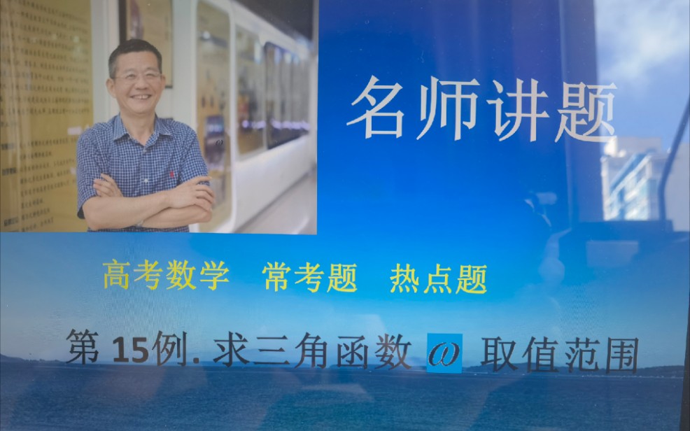 15.求三角函数ω取值范围
