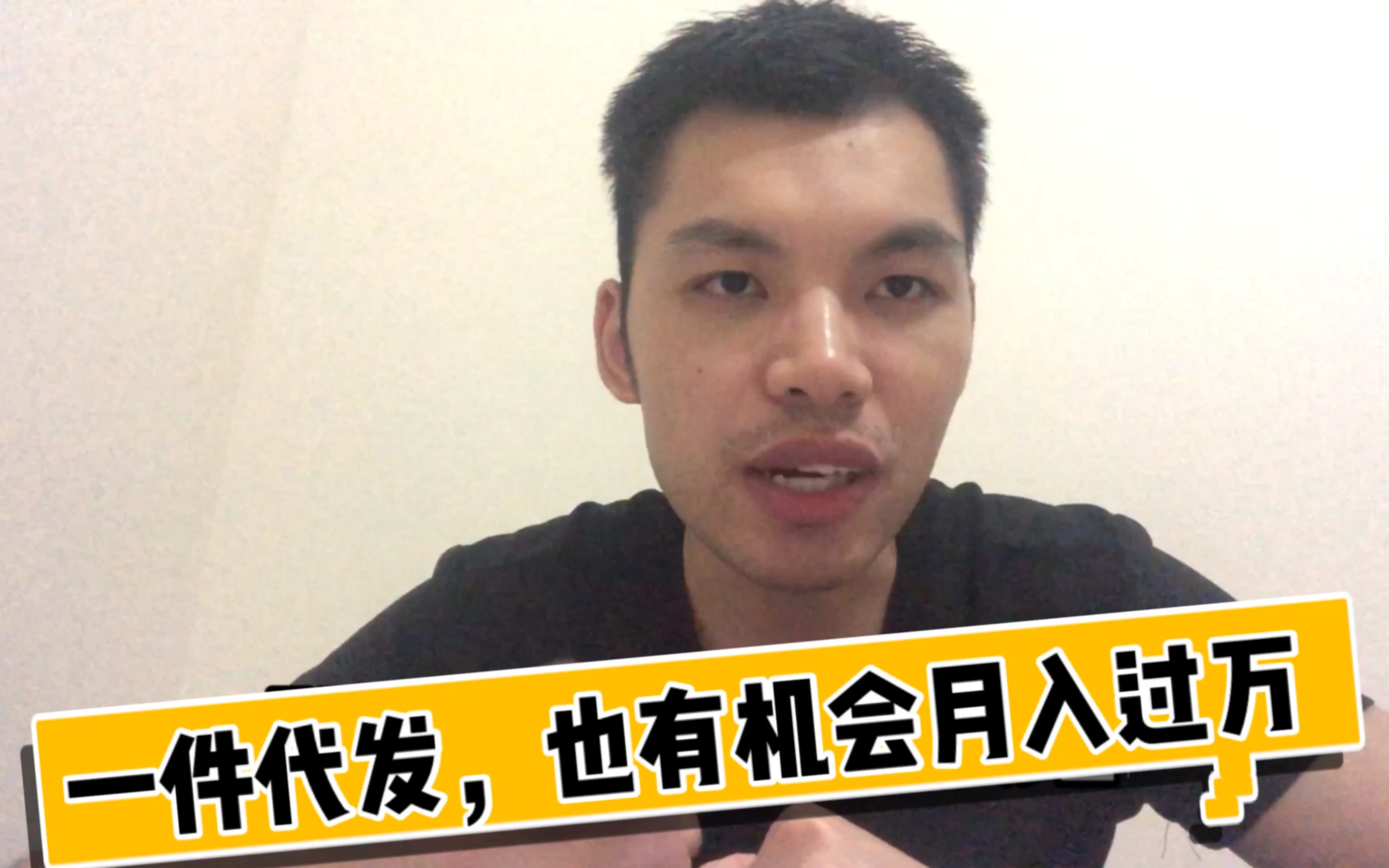 淘宝店一件代发,日出100多单,也可以月入过万,皇冠卖家分享操盘心得!