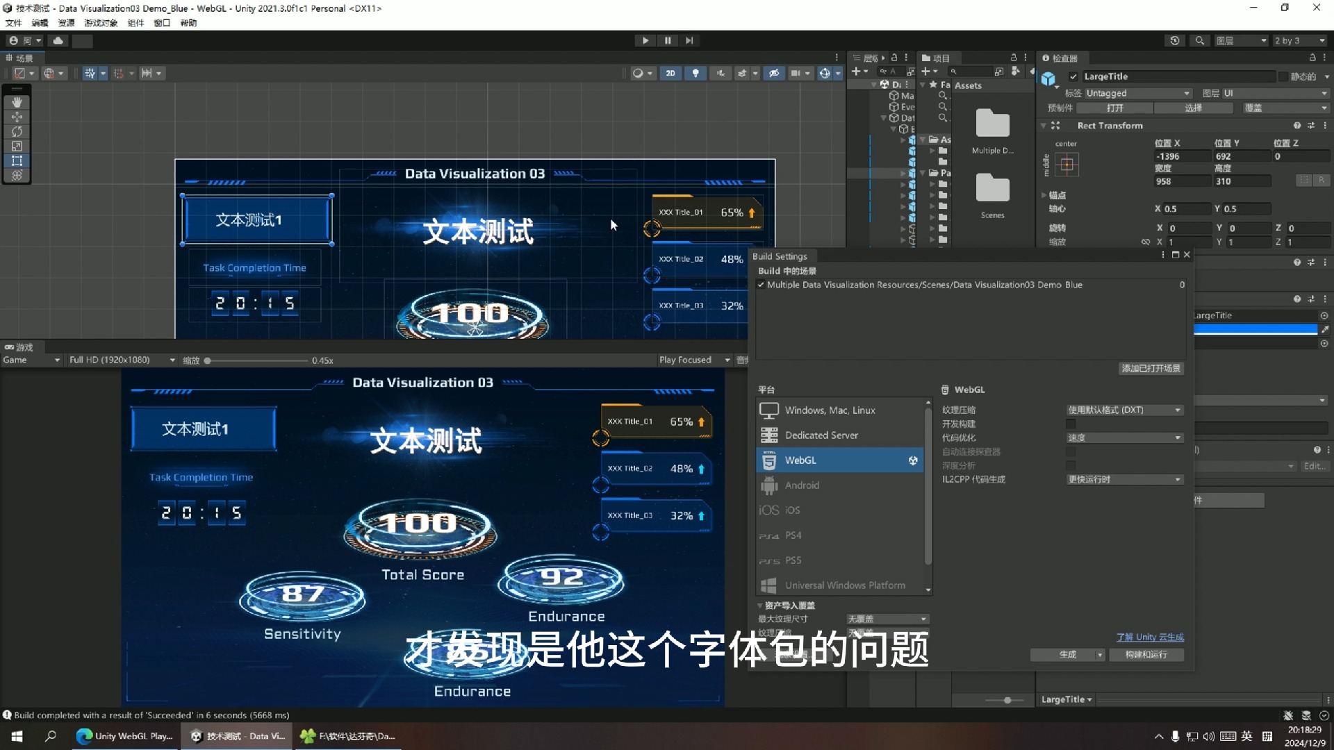unity开发日常日常问题001--打包字体缺失