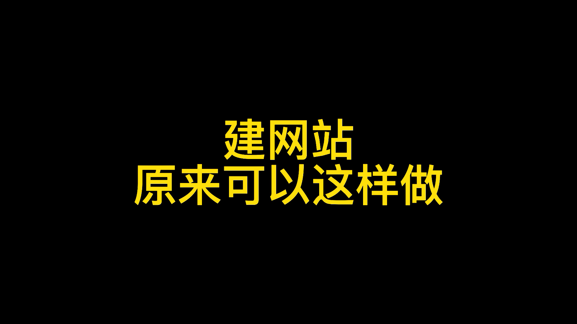 公司官网多少钱,怎么做公司网站,智能建站平台教你复制模板制作