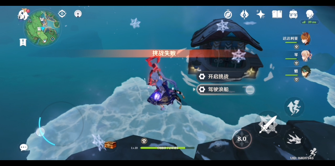 【原神】踏鞴砂挑战最简方法