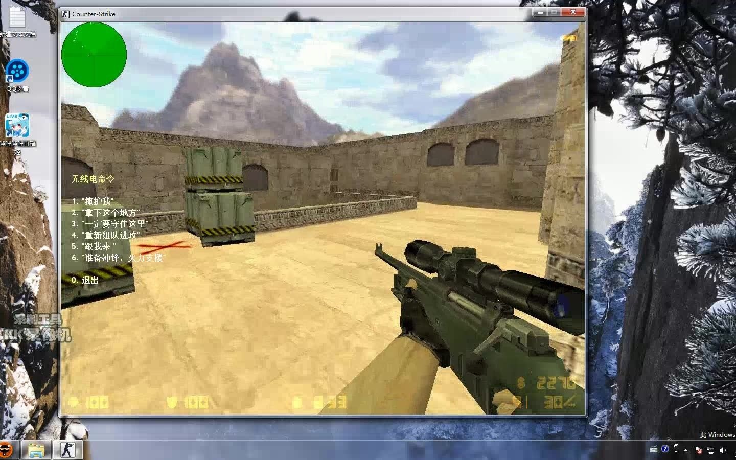 单机游戏 cs1.6 人机对战 拉着大家去下包 包下好 我就溜