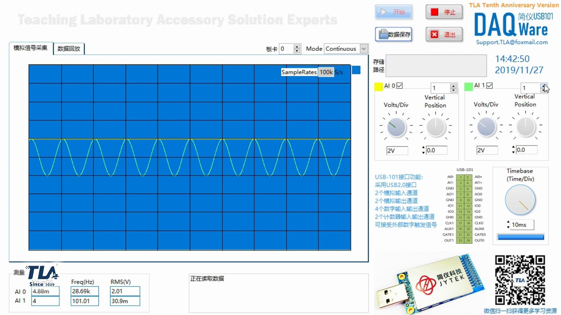 简仪科技USB101数据采集教程2:使用DAQWare进行模拟信号输入和...