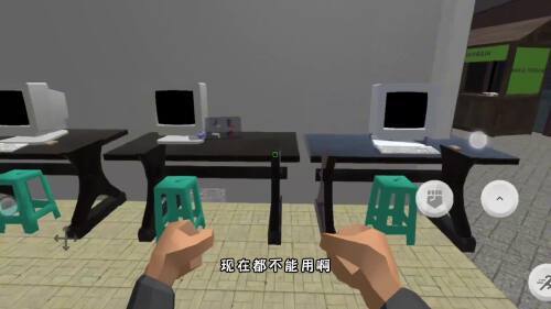 网吧老板模拟器:一台主机两千五,存到五千完成两台电脑安装