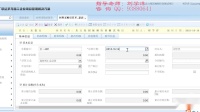 项目管理系统-物资采购管理(材料采购结算单)