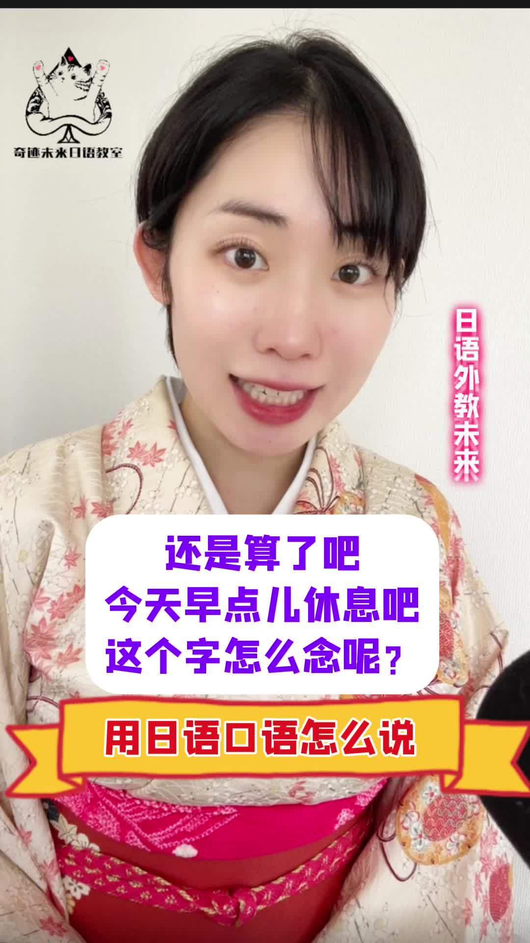 用日语口语怎么说