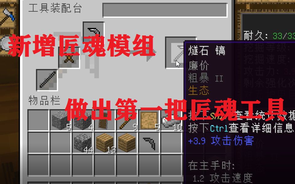 我的世界模组生存2:挖矿收获9颗钻石,做出第一把匠魂工具