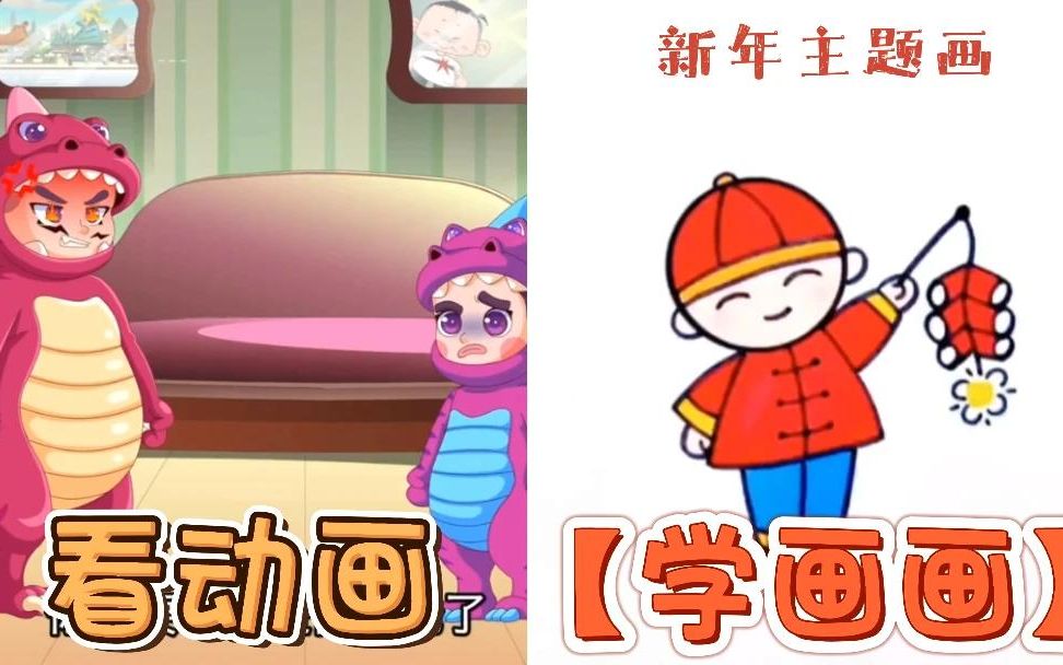 一起来画新年主题画吧,简单易学,0基础也能学会