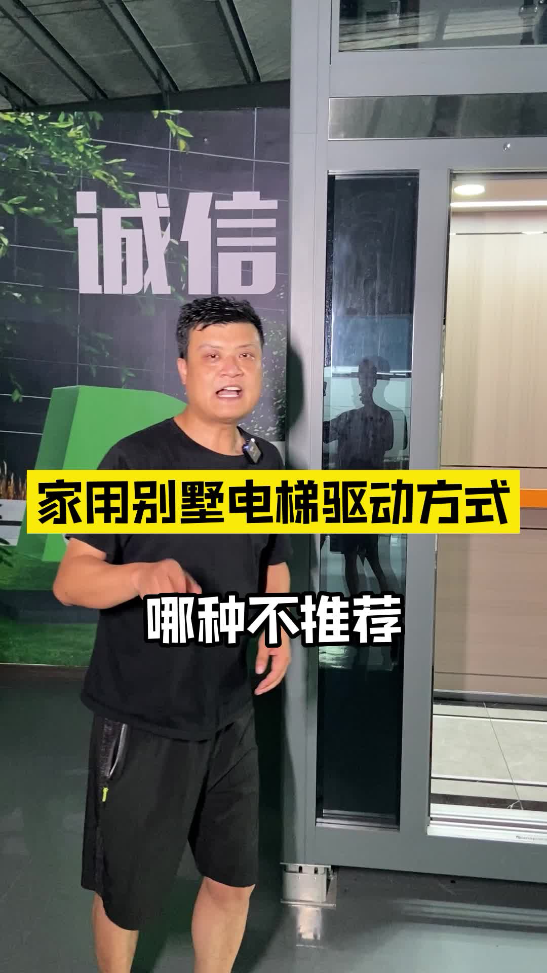 家用别墅电梯驱动方式 哪种不推荐