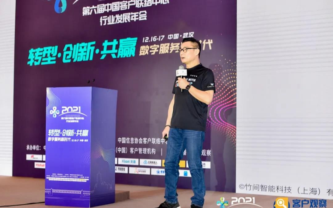 人机协同与认知转型:提升客户体验 #认知智能##人工智能#