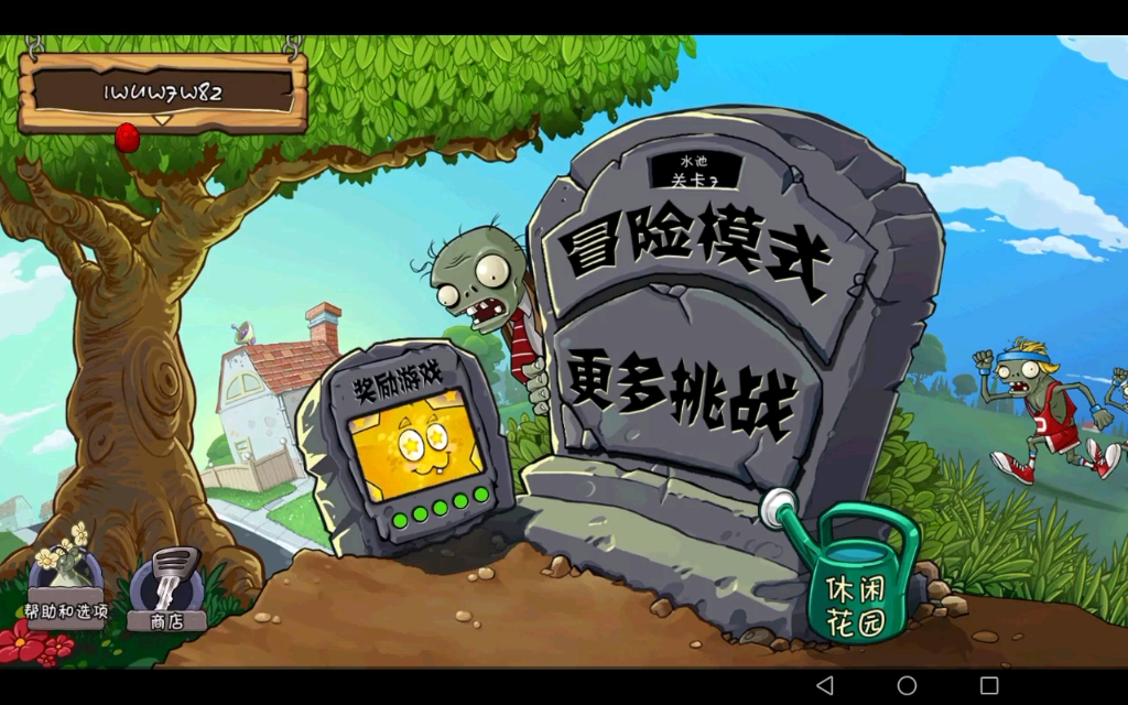 植物大战僵尸新修改器,你保证没见过