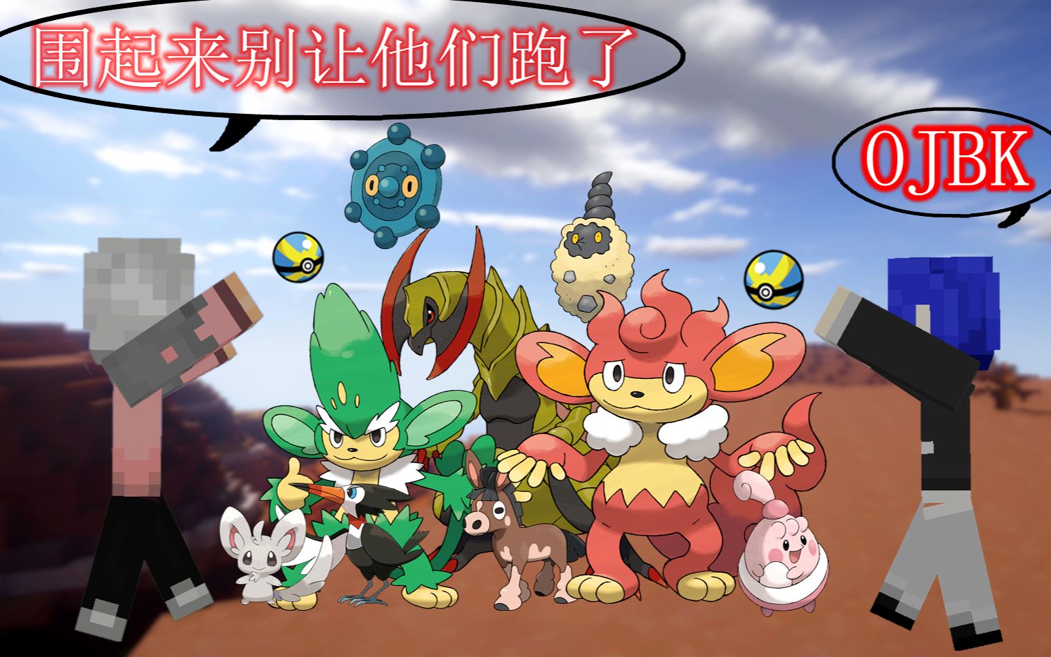★我的世界★千载☆RC神奇宝贝服务器灵梦乡生存第二期哇泡沫栗鼠...