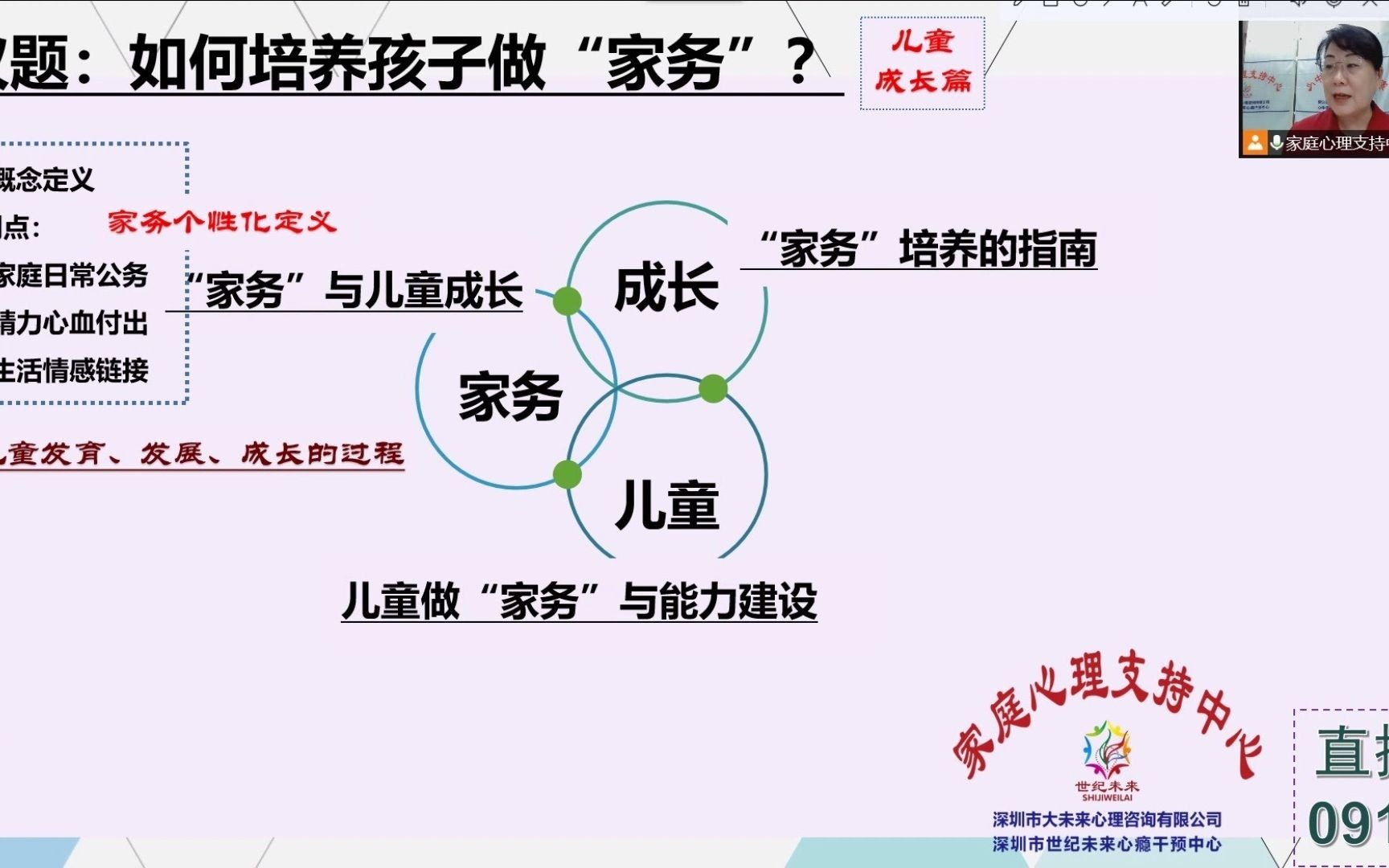 如何培养孩子做家务?-家务培养的指引