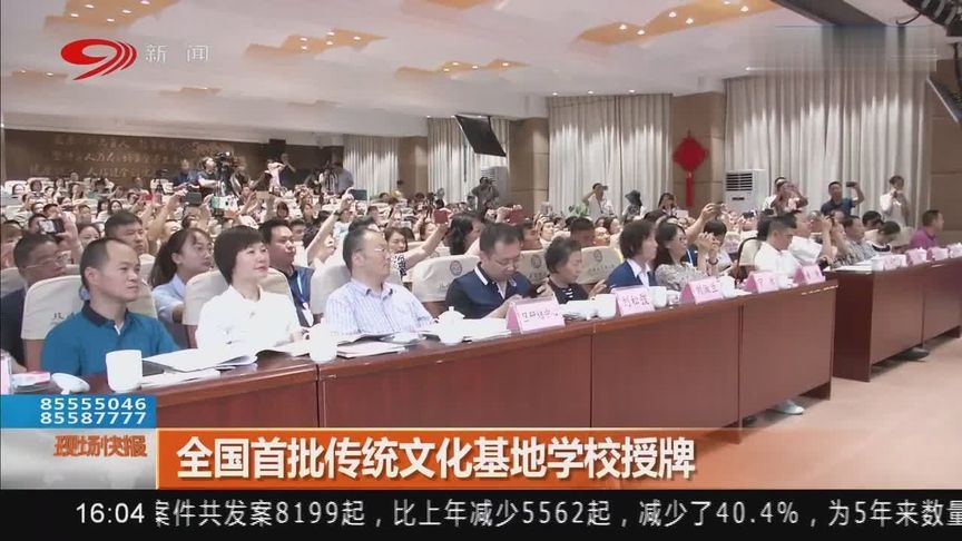 全国首批传统文化基地学校正式授牌,这些学校都在列!