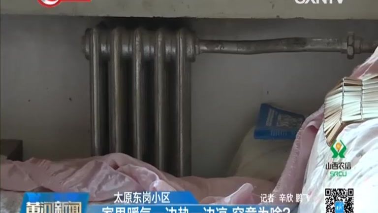 家中暖气一边热一边凉,女子大吐苦水:整栋楼东户都这样!