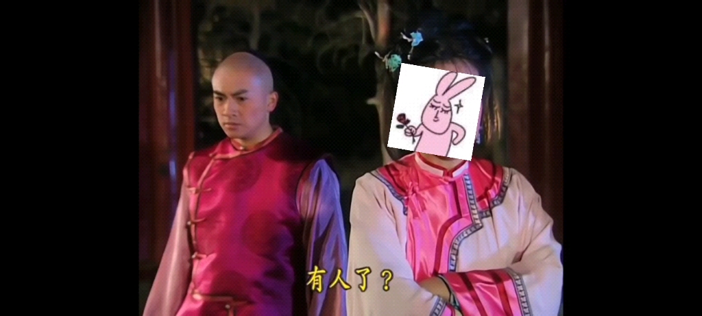 【还珠格格】永琪表白小燕子名场面之一