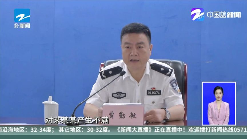 警方通报杭州失踪女子遇害案:系丈夫有预谋 故意杀人并分尸