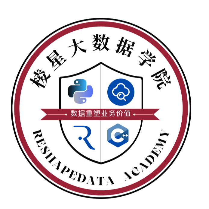 棱星大数据学院 