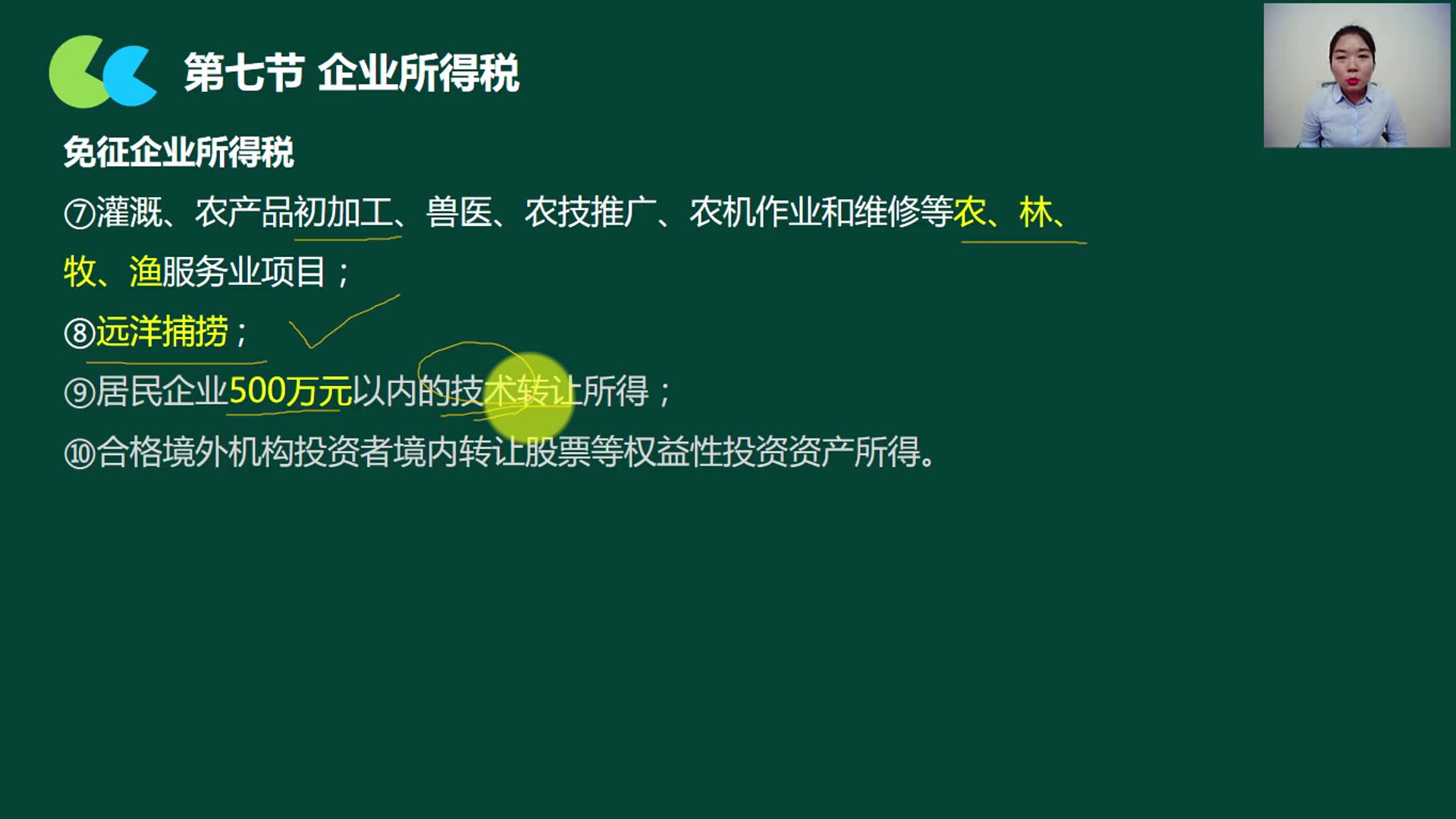 企业所得税罚款_怎样计提企业所得税_纯企业所得税纳税人