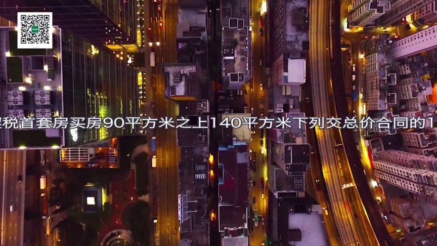 满五唯一和不唯一住房的区别是什么?