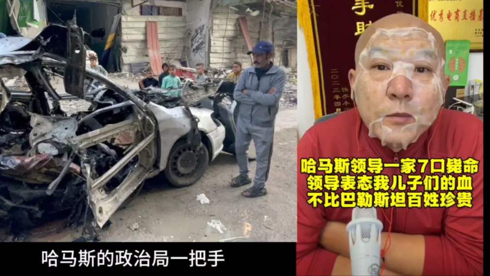 哈马斯领导一家7口在车中被以色列炸死,哈马斯领导表态我儿子孙子的...